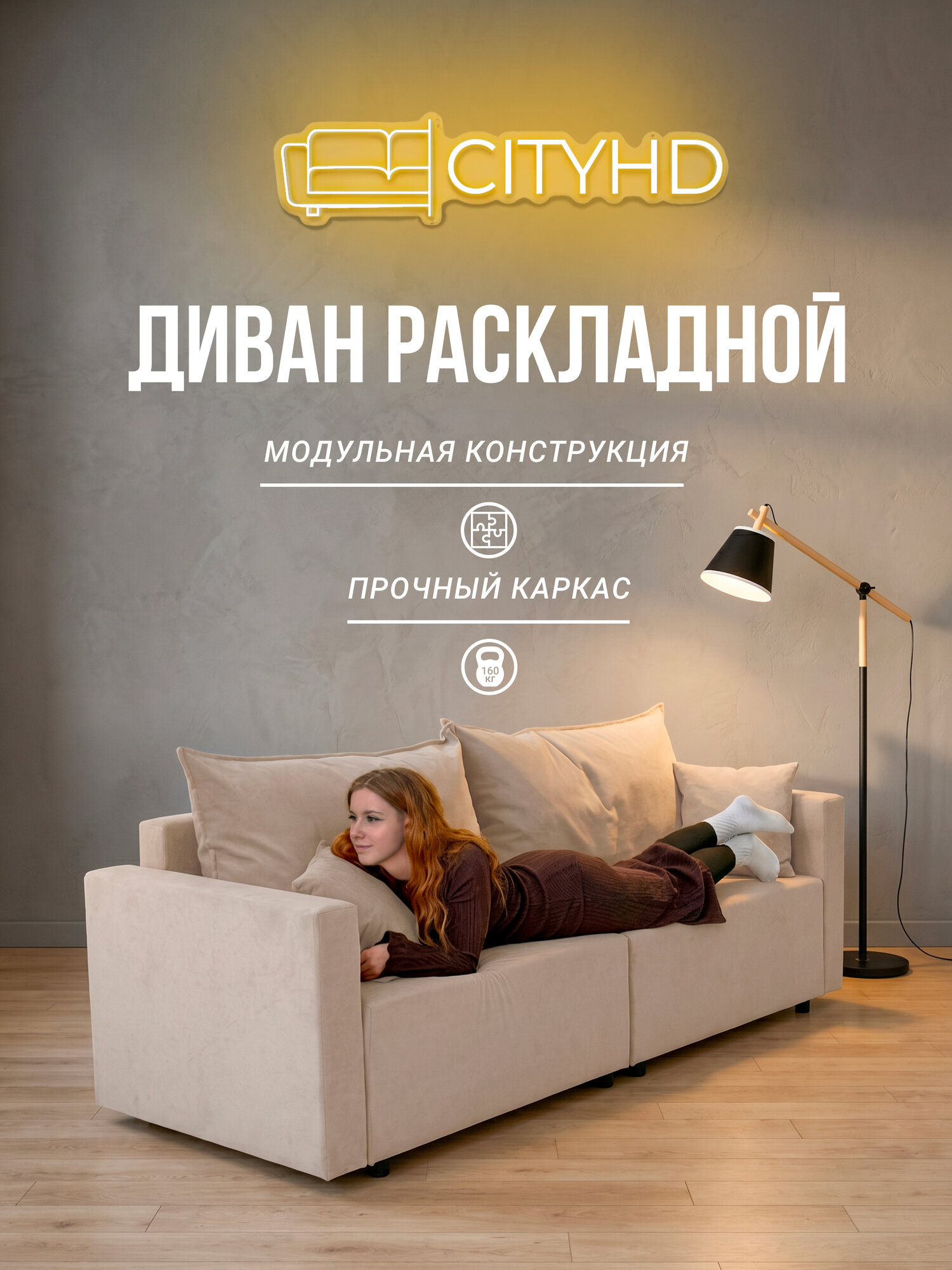 Раскладной диван кровать Венеция прямой, механизм еврокнижка, 220х93х85 см, бежевый