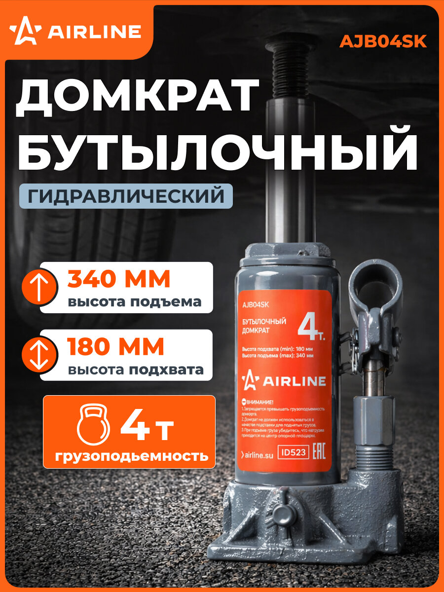 Домкрат бутылочный 4т 180-340мм, кейс AJB04SK AIRLINE