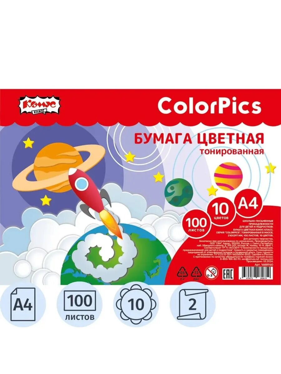 Цветная бумага для творчества и офиса