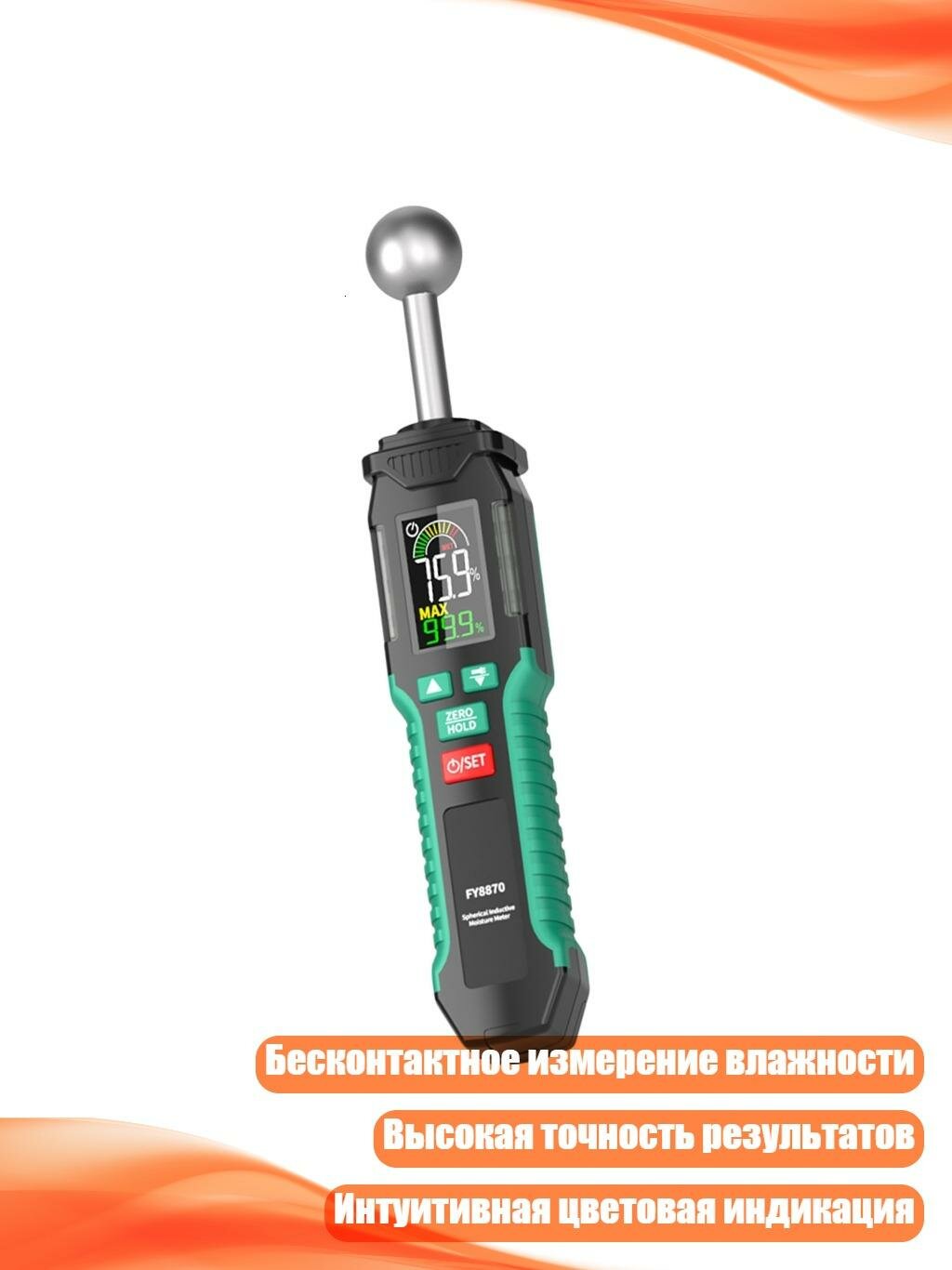 Бесконтактный влагомер