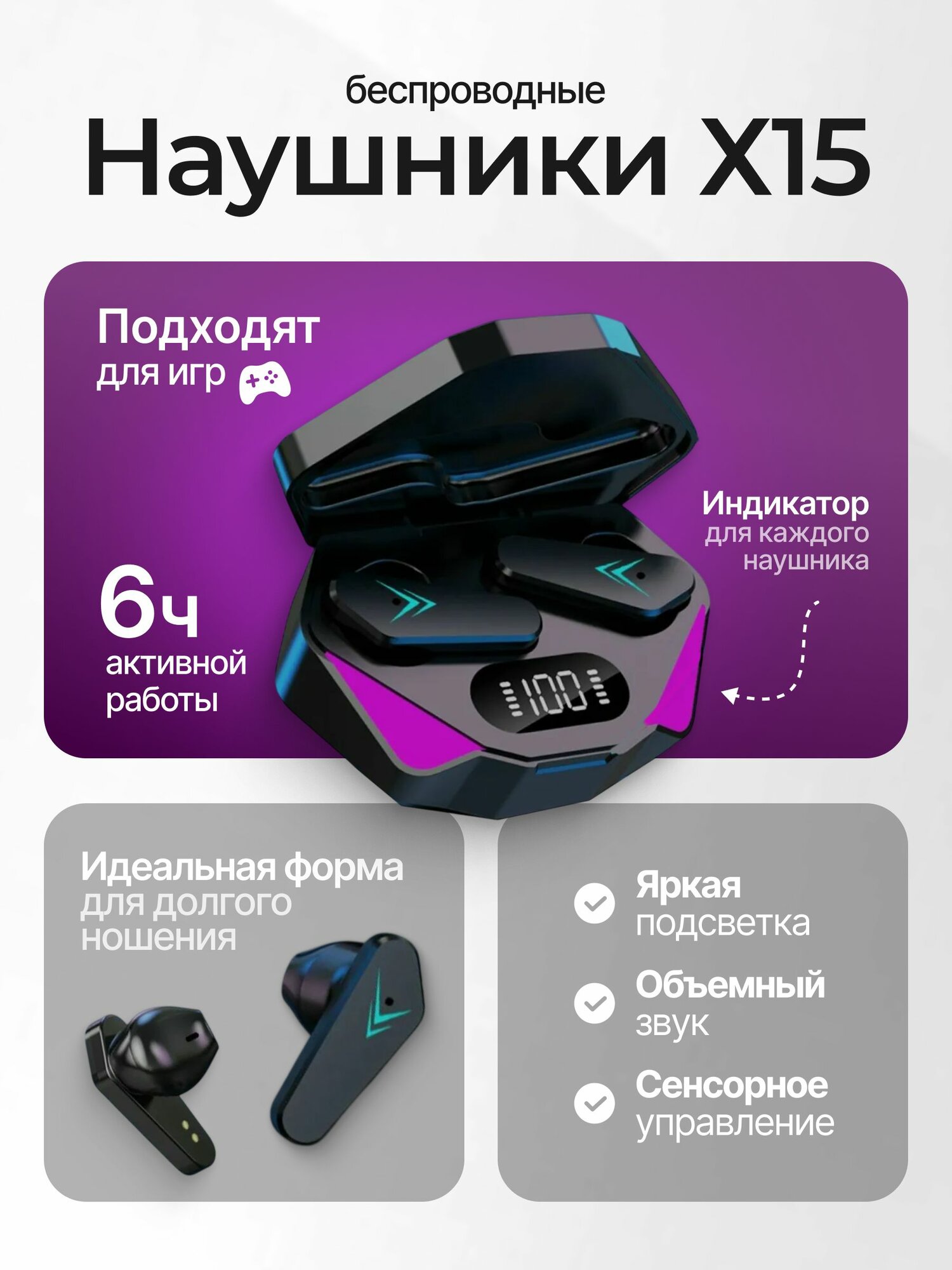 Наушники беспроводные с микрофоном X15 TWS Киберспорт, Bluetooth, с сенсорным управлением