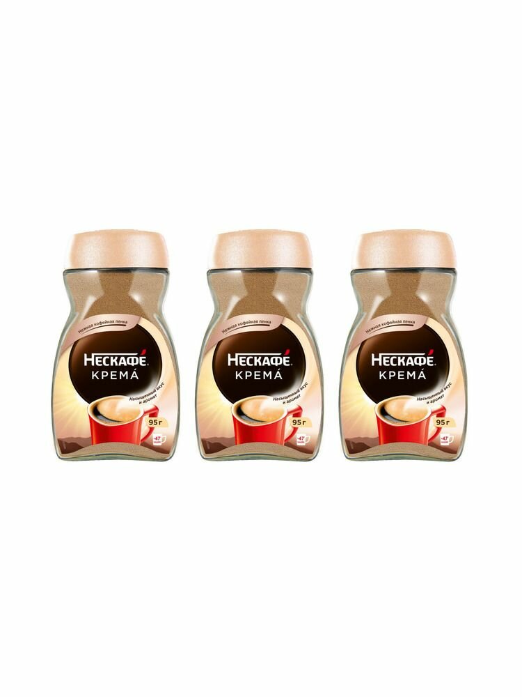 Нескафе Кофе Крема растворимый, 95 г, 3 шт