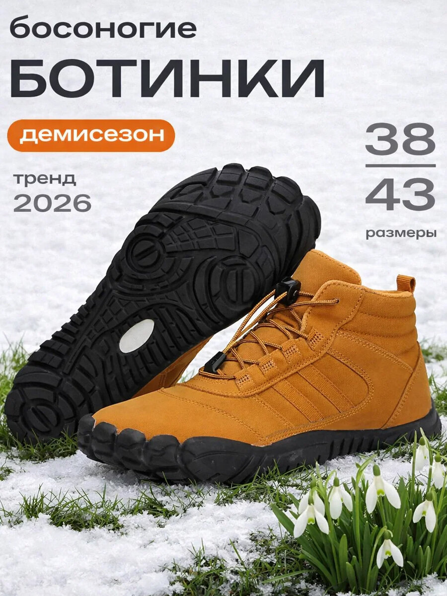 Ботинки