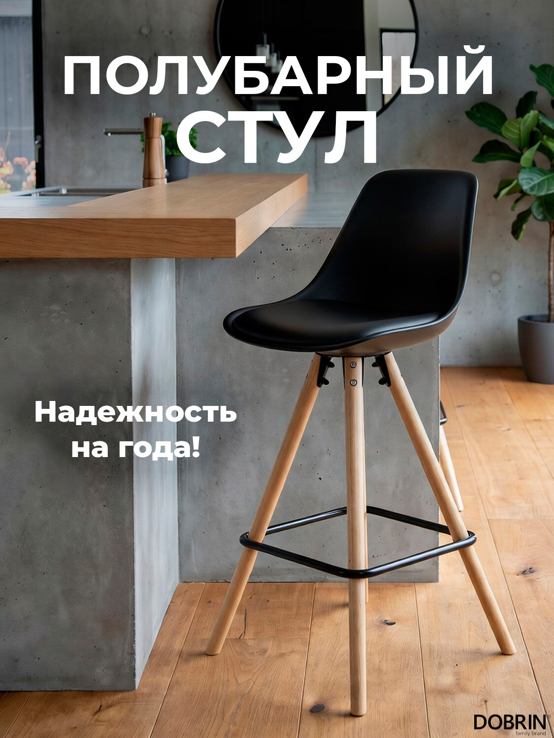 Стул полубарный DOBRIN RONNI ножки светлый бук, черный B-03