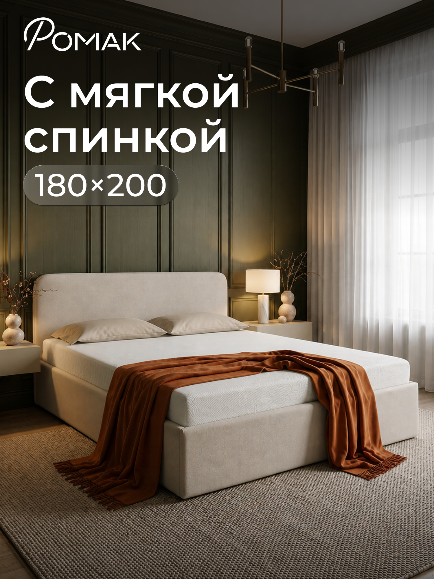 Кровать двуспальная 180x200 Ромак Марго Светло-бежевый с подъемным механизмом, ящиком для хранения