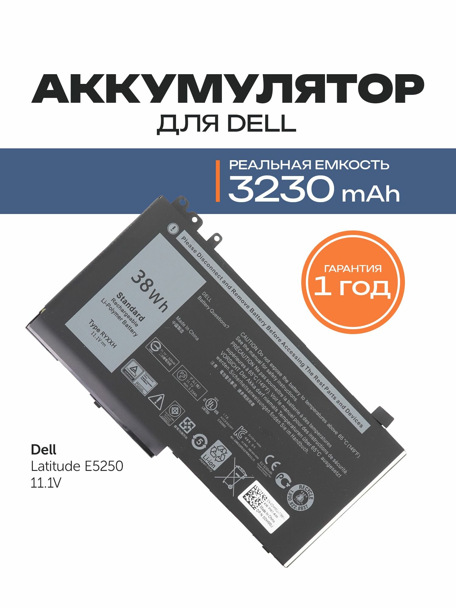 Аккумулятор VY9ND для ноутбука Dell Latitude 5450 / 5550 / E5250 / E5450 / E5550 (RYXXH, 2CP9F, 5TFCY)