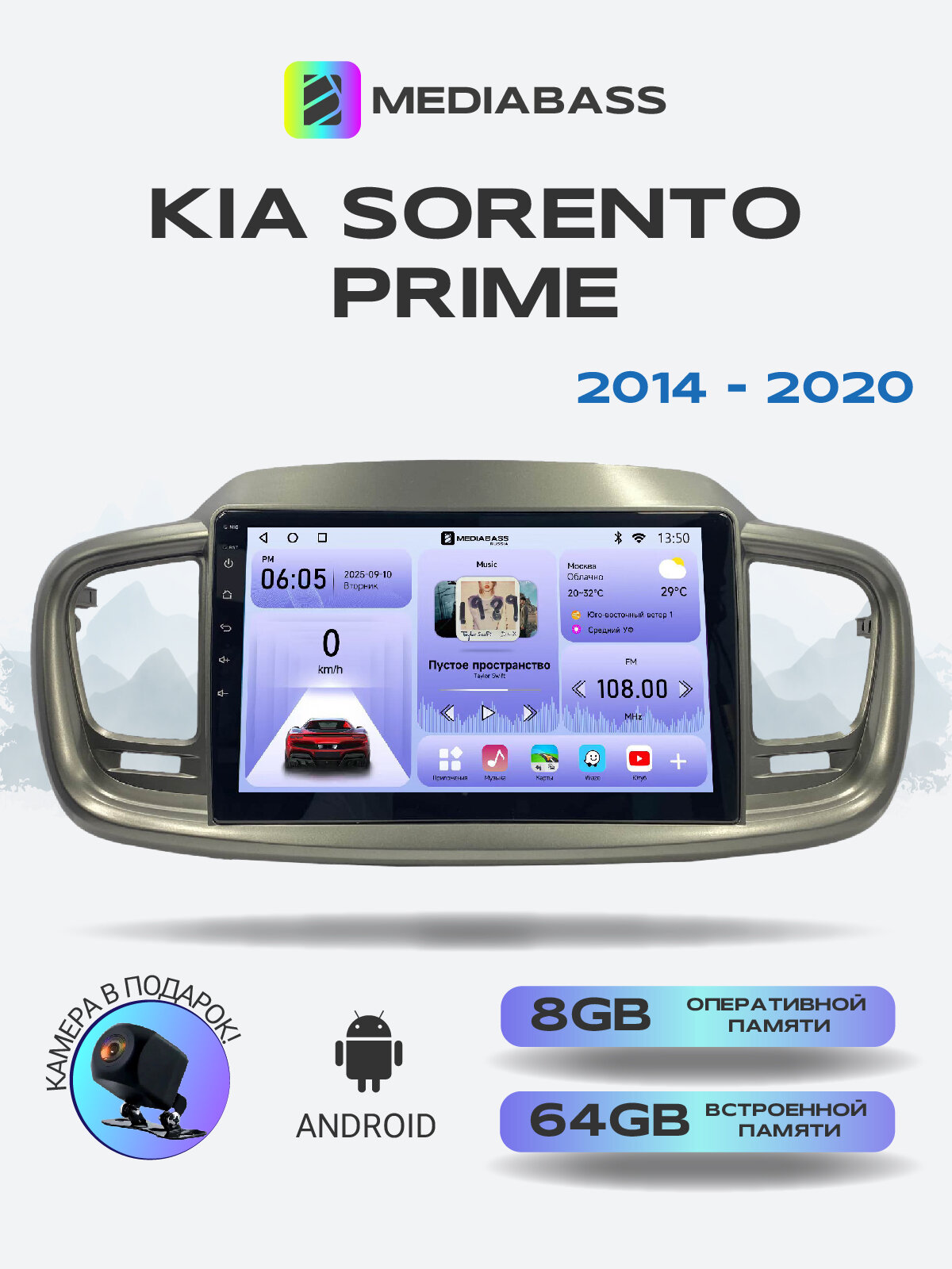 Магнитола для KIA Sorento Prime 2014-2020. Андроид магнитола, 6/128ГБ. Киа Соренто Прайм