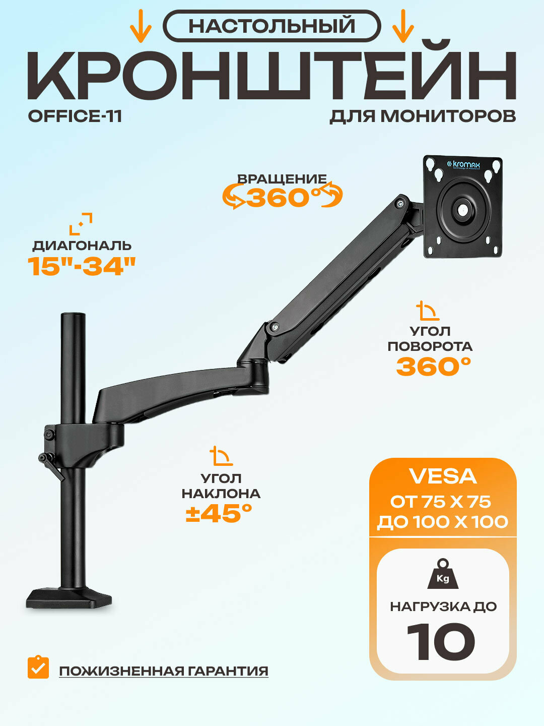 Кронштейн настольный для мониторов Office-11 / наклонно-поворотный / 15"-34" дюймов