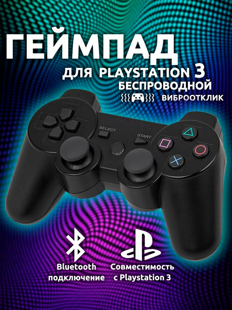 Геймпад Plaestation, Bluetooth, черный