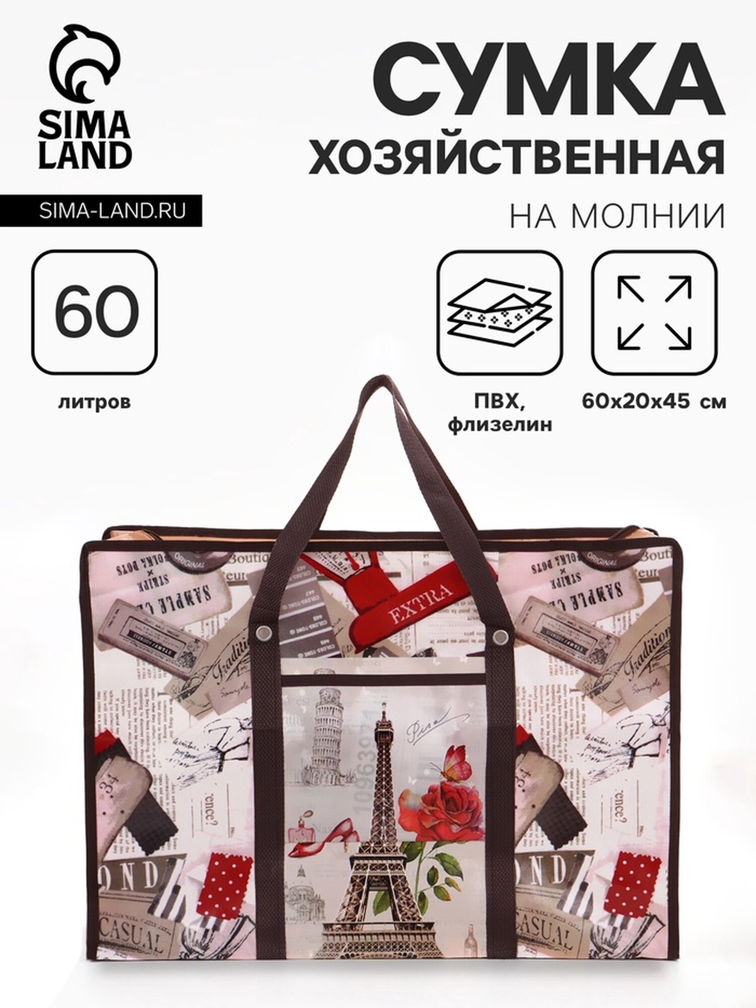Сумка шоппер