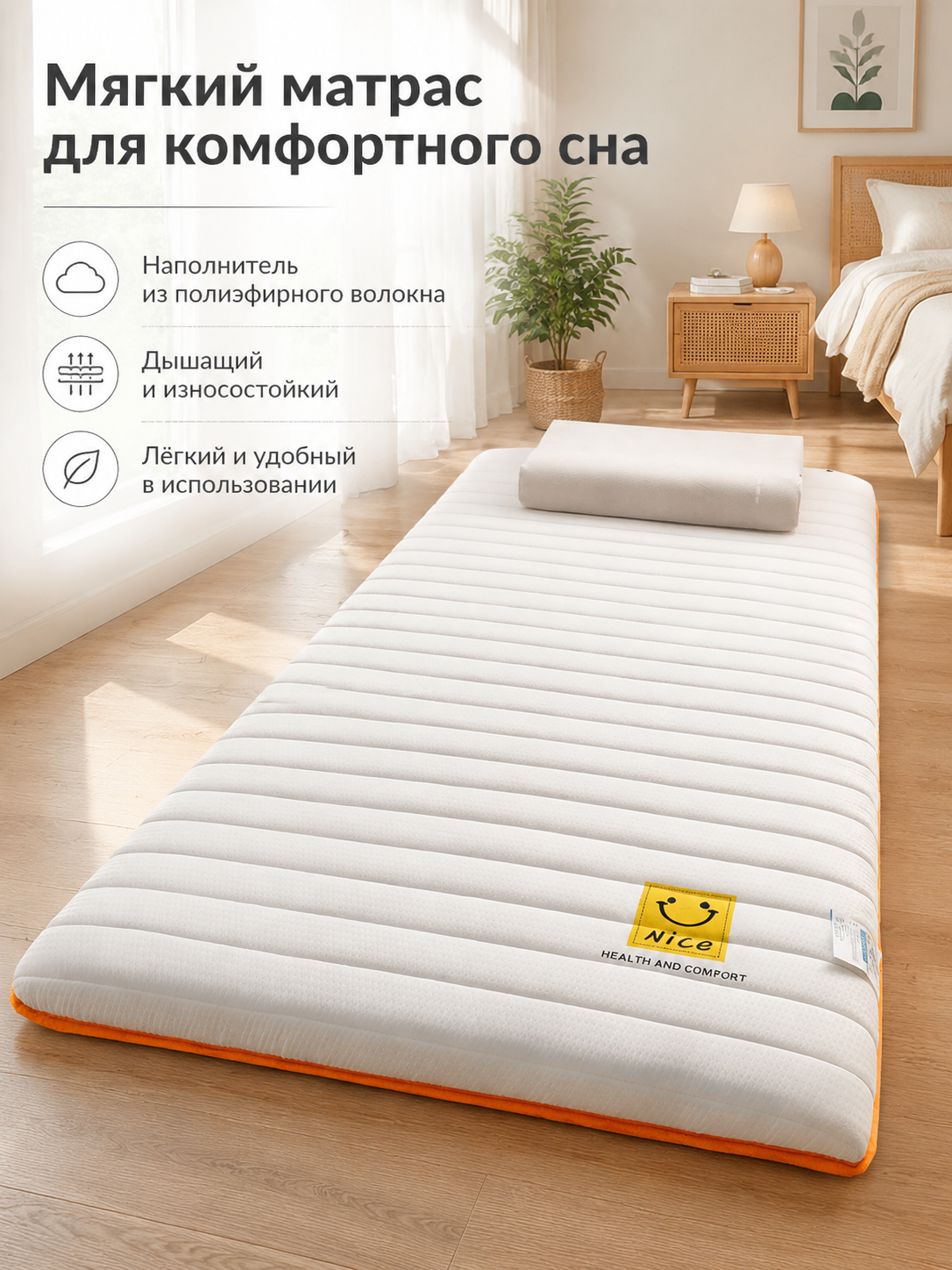 Матрас складной для пола, 5 см, 90x190 см, белый, для татами и сна