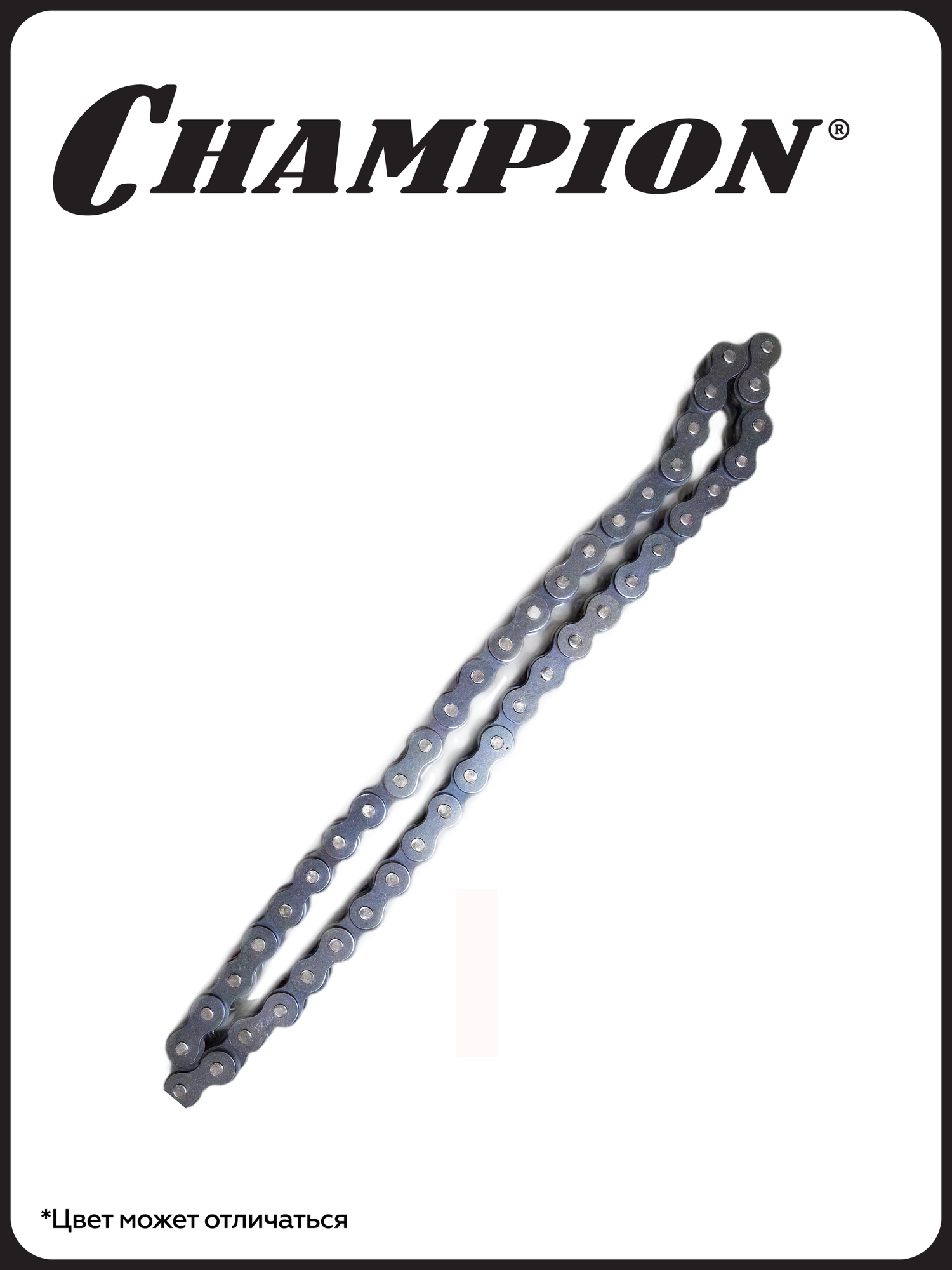 Цепь редуктора CHAMPION BC8713, для бензиновых культиваторов/мотоблоков, сталь
