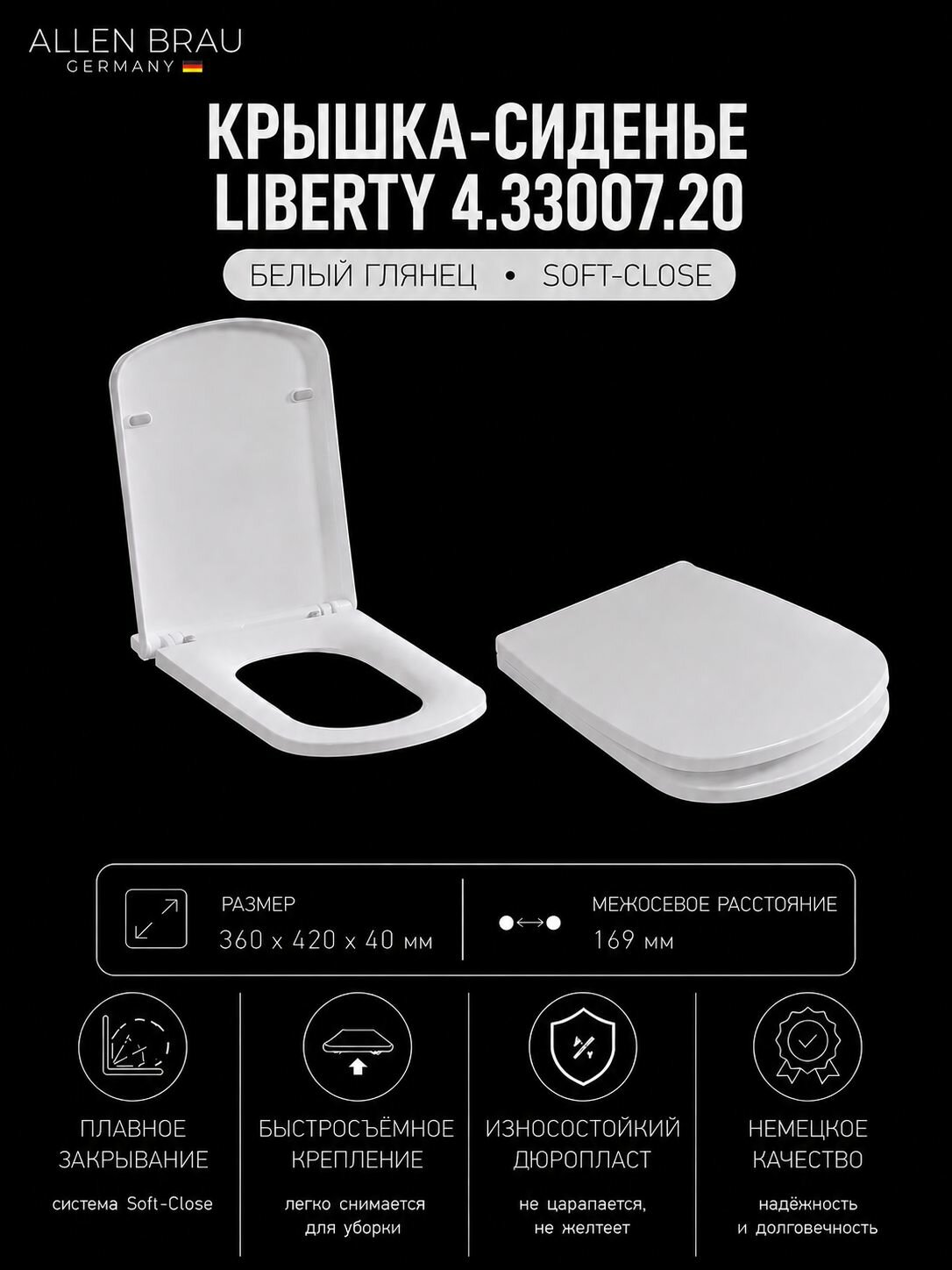 Сиденье для унитаза Allen Brau Liberty 4.33006.20 белый, быстросъемное, микролифт Soft-Close