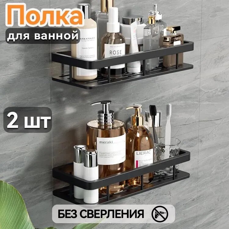 Полка для ванной На рейлинг Прямая, 13х30х5.50 см