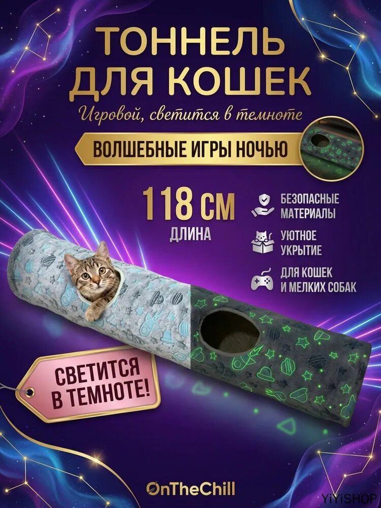 Туннель для кошек игровой, Складная труба-тоннель для животных, для собак, для кошек,