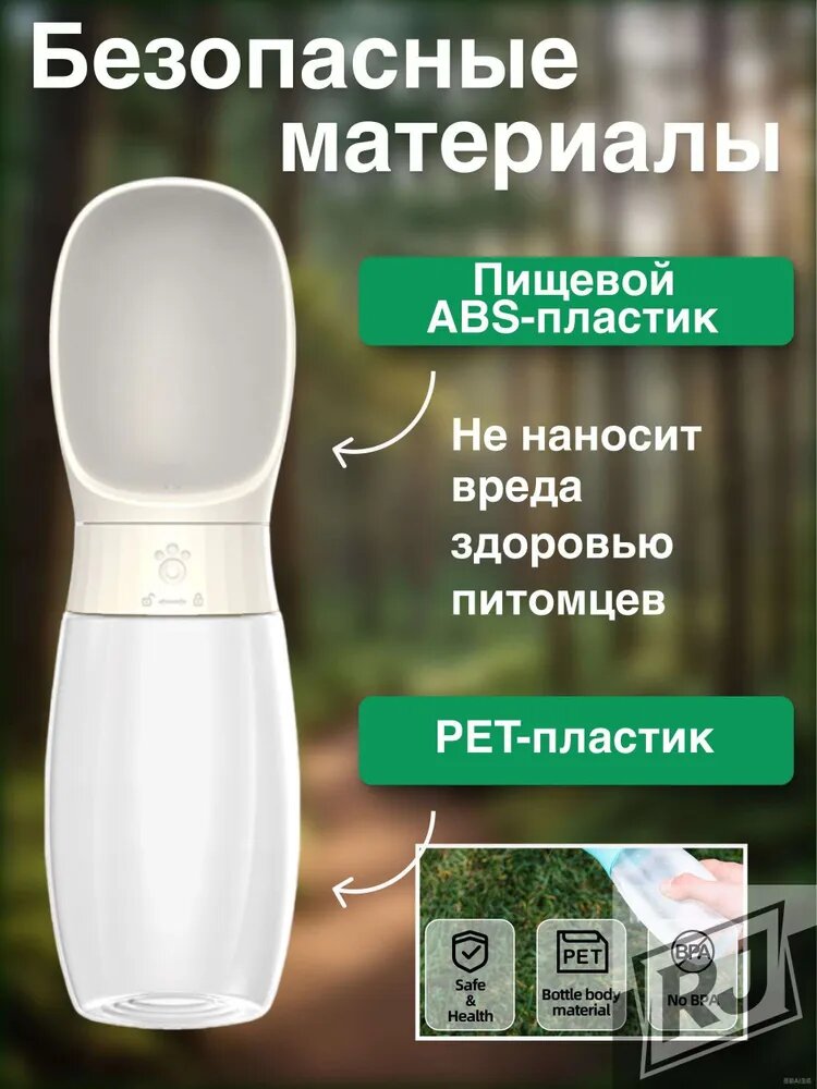 Поилка для животных — фото 1