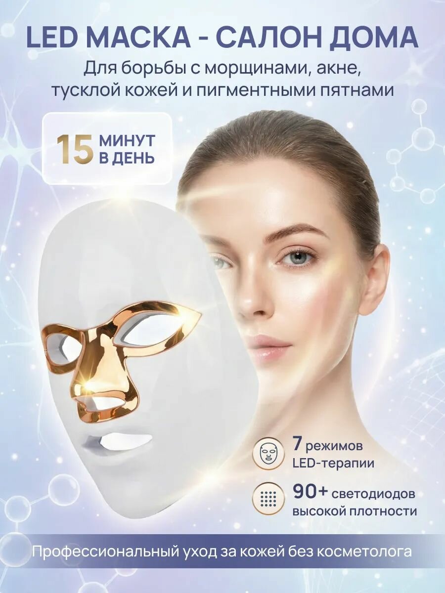 Массажер для лица, 8 скоростей, ABS-пластик, фотонное омоложение