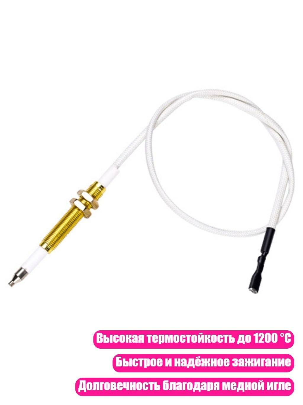 Игнитор для газовой плиты, Индукционная игла