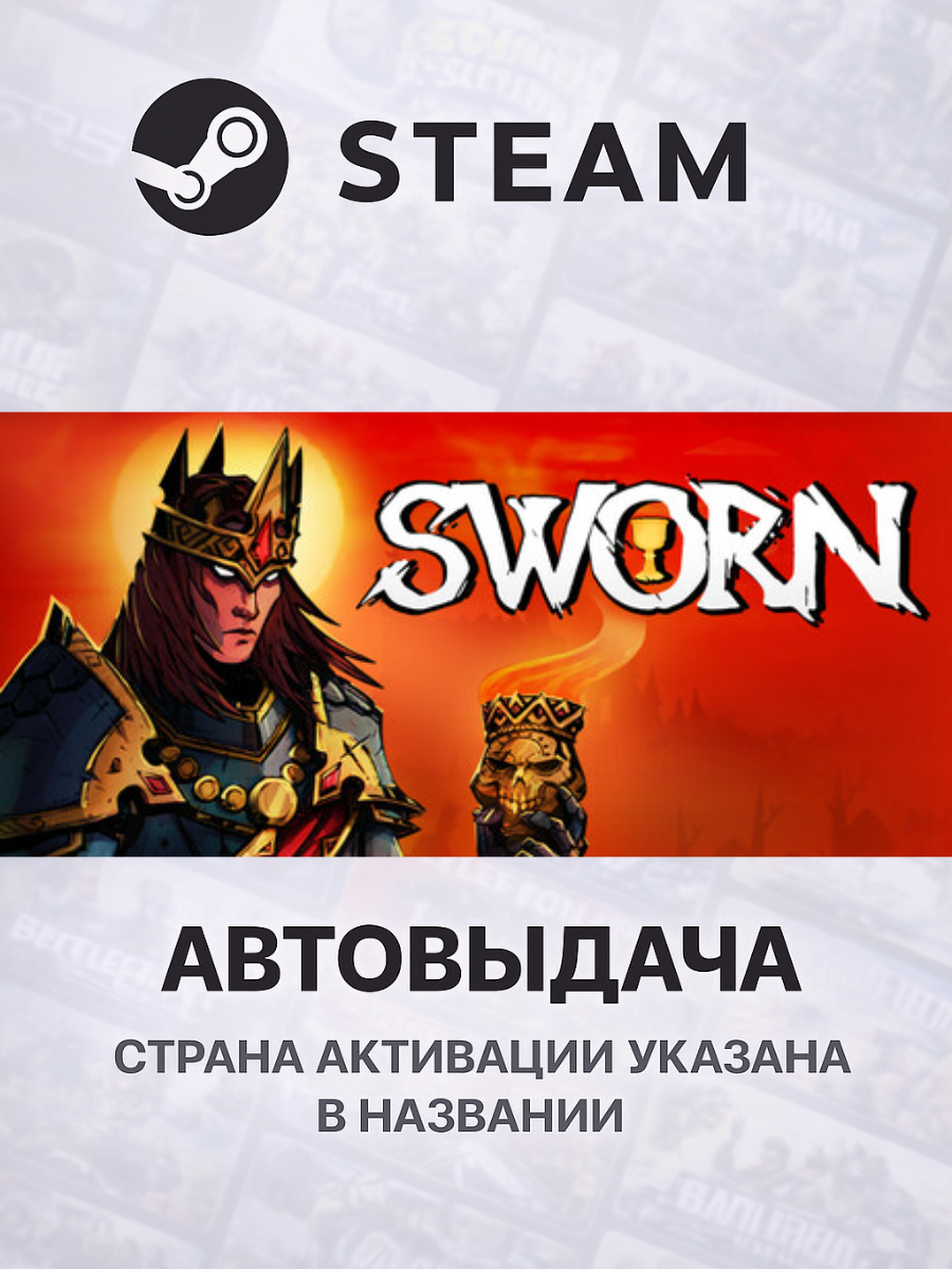 SWORN - Ultimate Edition для PC/ПК, Steam Gift, Steam Deck, Россия