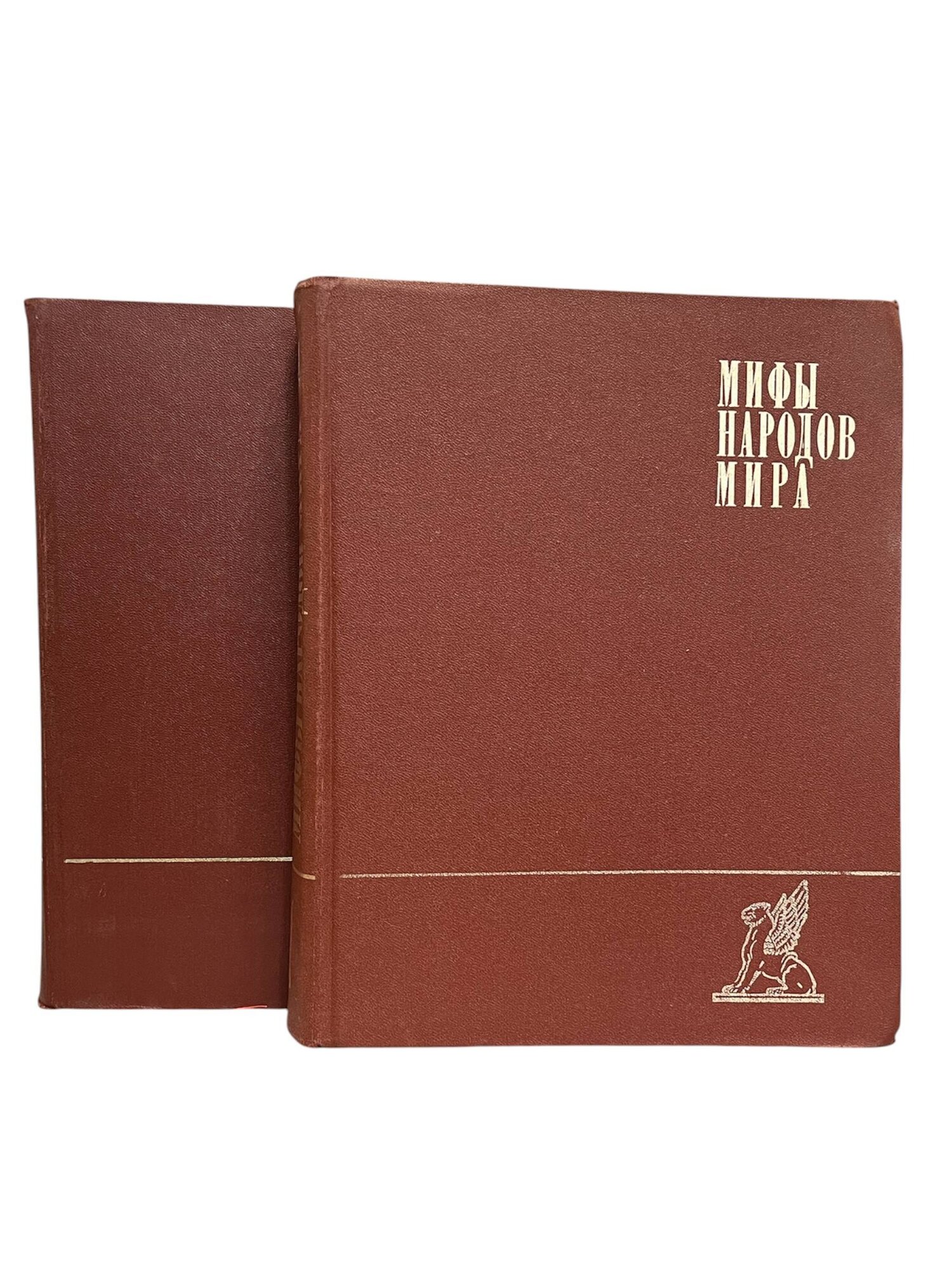 Мифы народов мира. Энциклопедия. В 2 томах (комплект из 2 книг). Не указан. 1980. Твердый переплет. 1392 стр