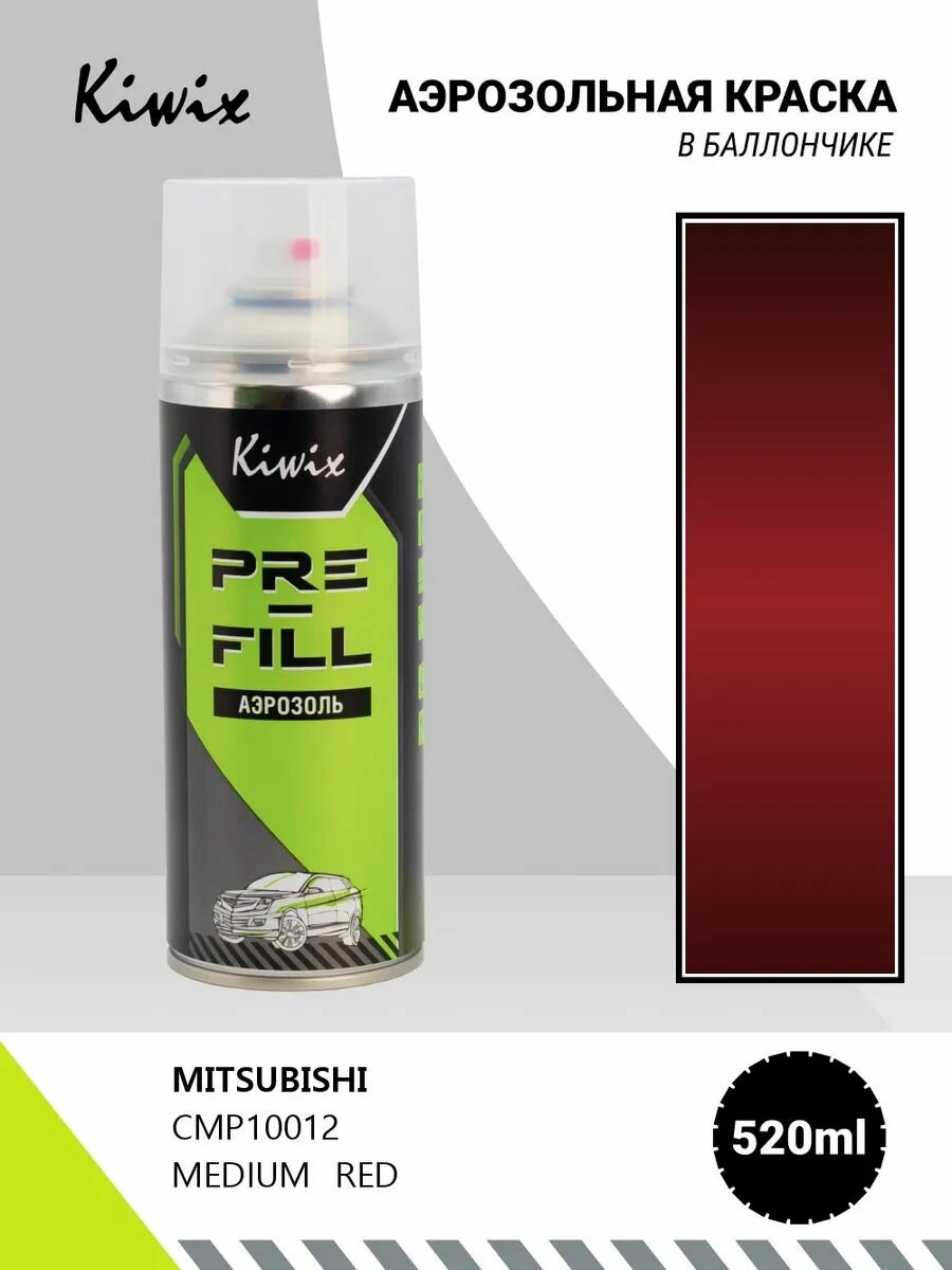 Аэрозольная краска MITSUBISHI CMP10012 MEDIUM RED 520мл