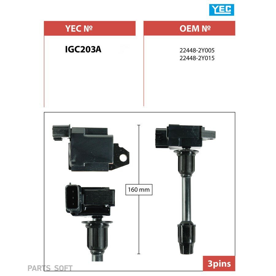 Катушка зажигания от официального дистрибьютора, YEC, артикул IGC203A