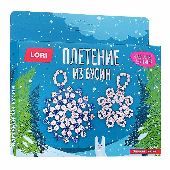 Новогодняя игрушка LORI плетение из бусин "Зимняя сказка"