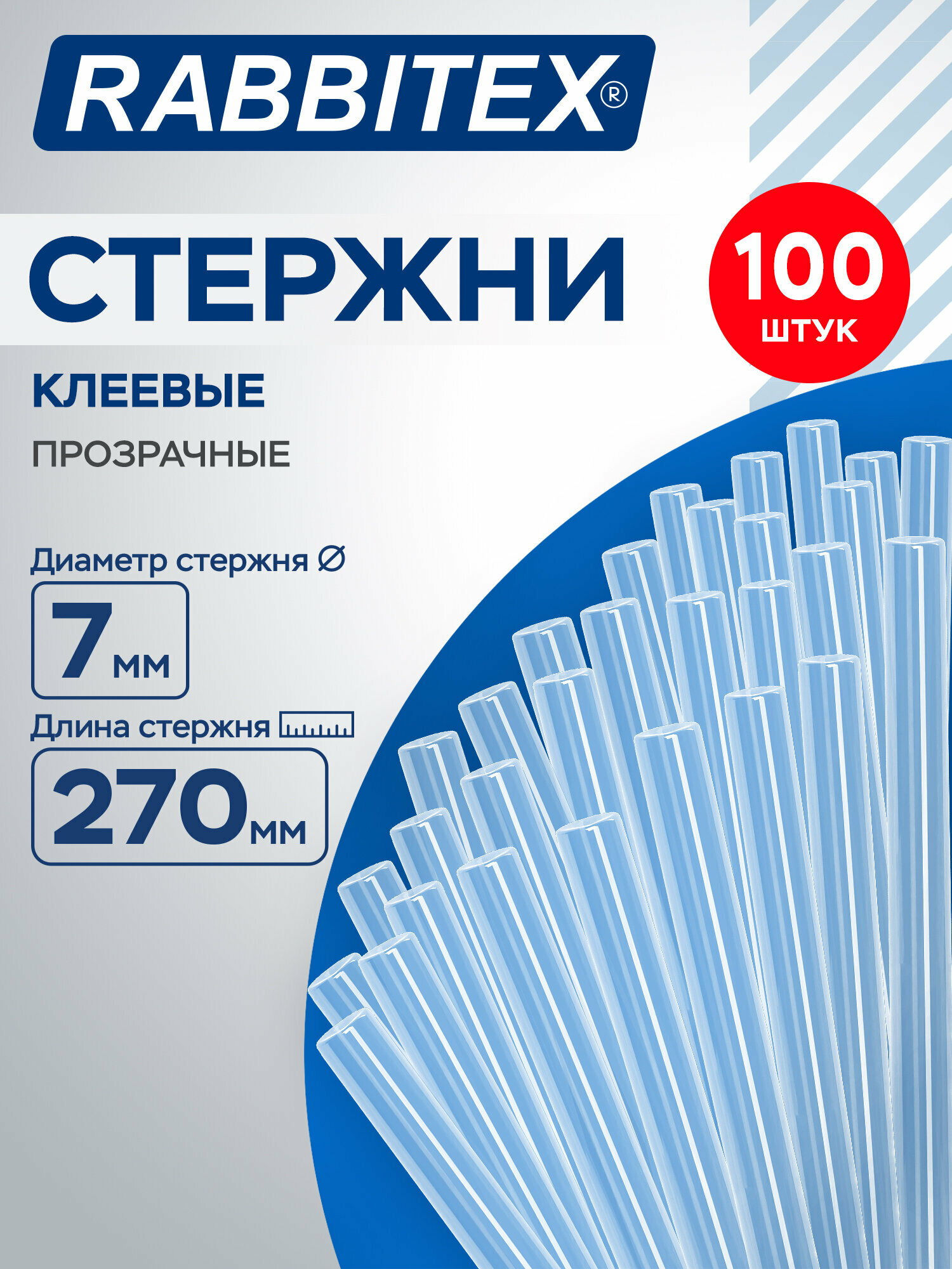 Стержни для клеевого пистолета 7 мм 27 см, набор 100 штук, прозрачные, для творчества и ремонта, Rabbitex, 671482