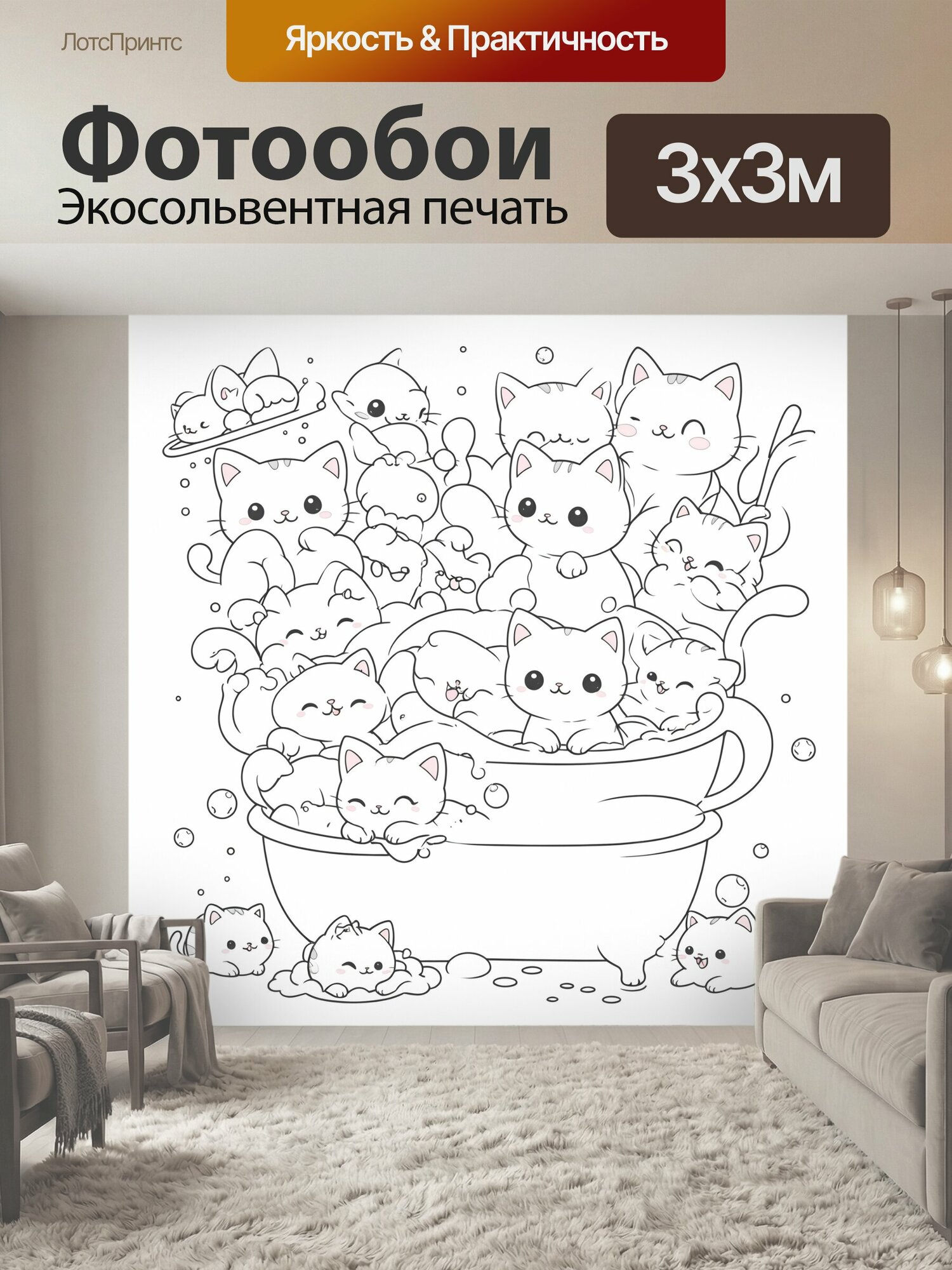 Фотообои "Кот в ванне с пузырями, резиновая уточка у кота, аккуратно сложенные полотенца, ванная с когтистыми ножками, контурный рисунок для." 300x300 см. экосольвентная печать