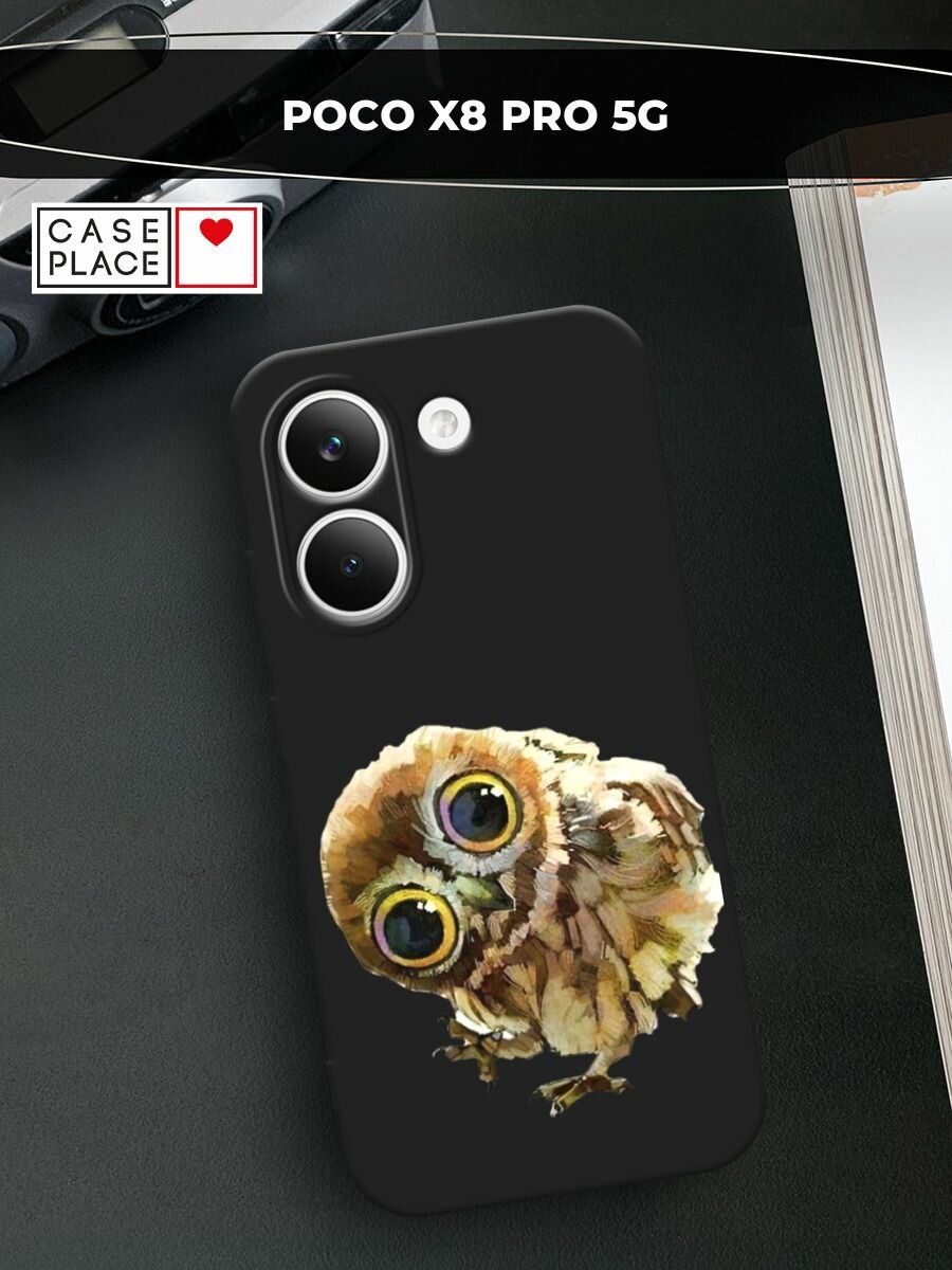 Черный матовый чехол на Poco X8 Pro / Поко X8 Про с принтом Любопытный совенок