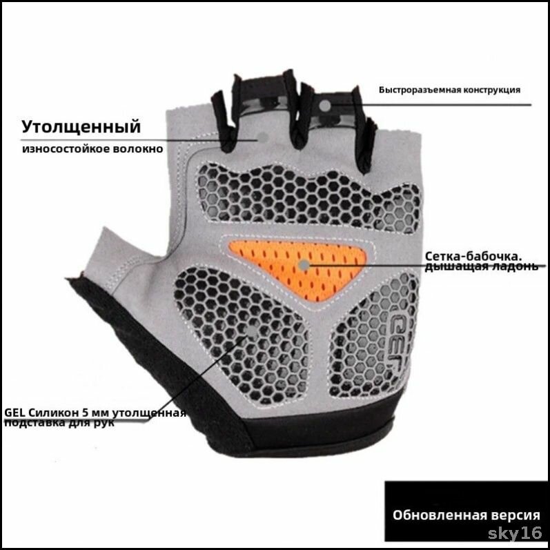 Перчатки для велосипеда — фото 1