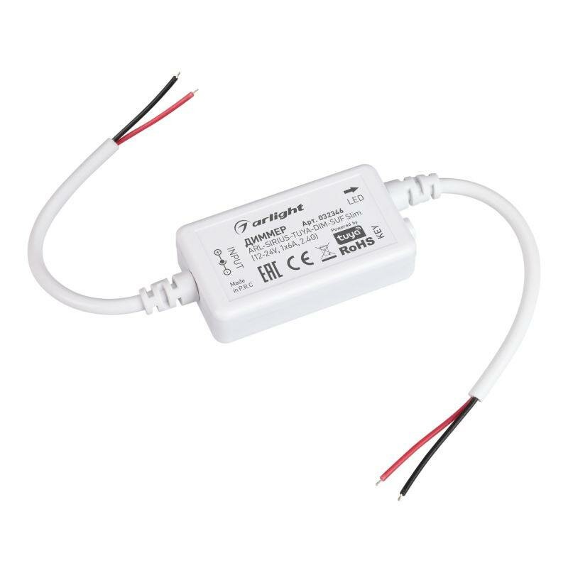 Диммер ARL-SIRIUS-TUYA-DIM-SUF Slim (12-24В 1х6А 2.4G) (IP20 пластик) Arlight 032346