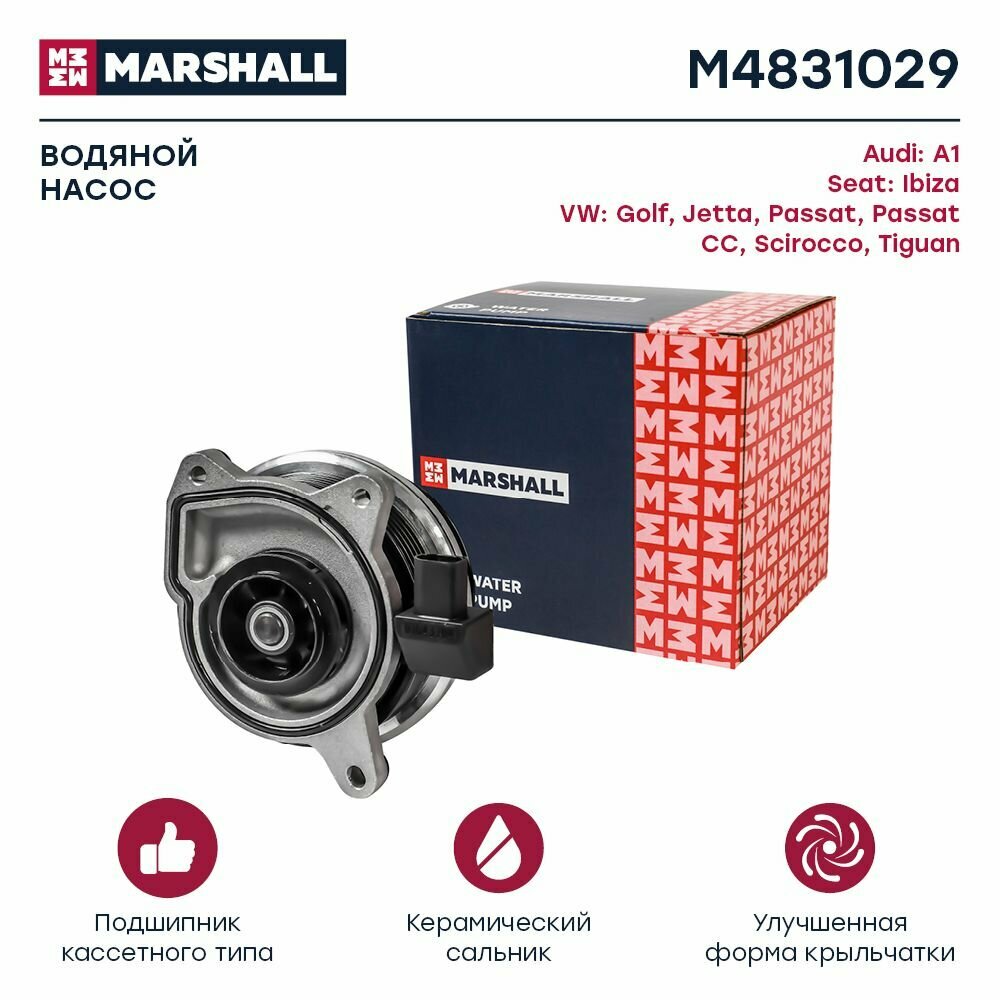Помпа водяная VW Golf V VI 06- Jetta III IV 06- Passat B6 B7 09- Tiguan I 07 Audi A1 Seat Ibiza VW Golf Jetta Passat Pa Marshall M4831029