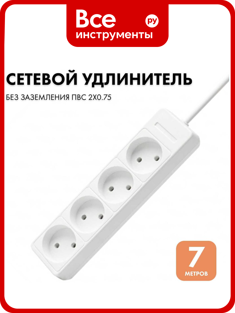 Удлинитель сетевой PROGIX 4 розетки, 7 метров б/з, белый, 2x0.75 US4XXW7