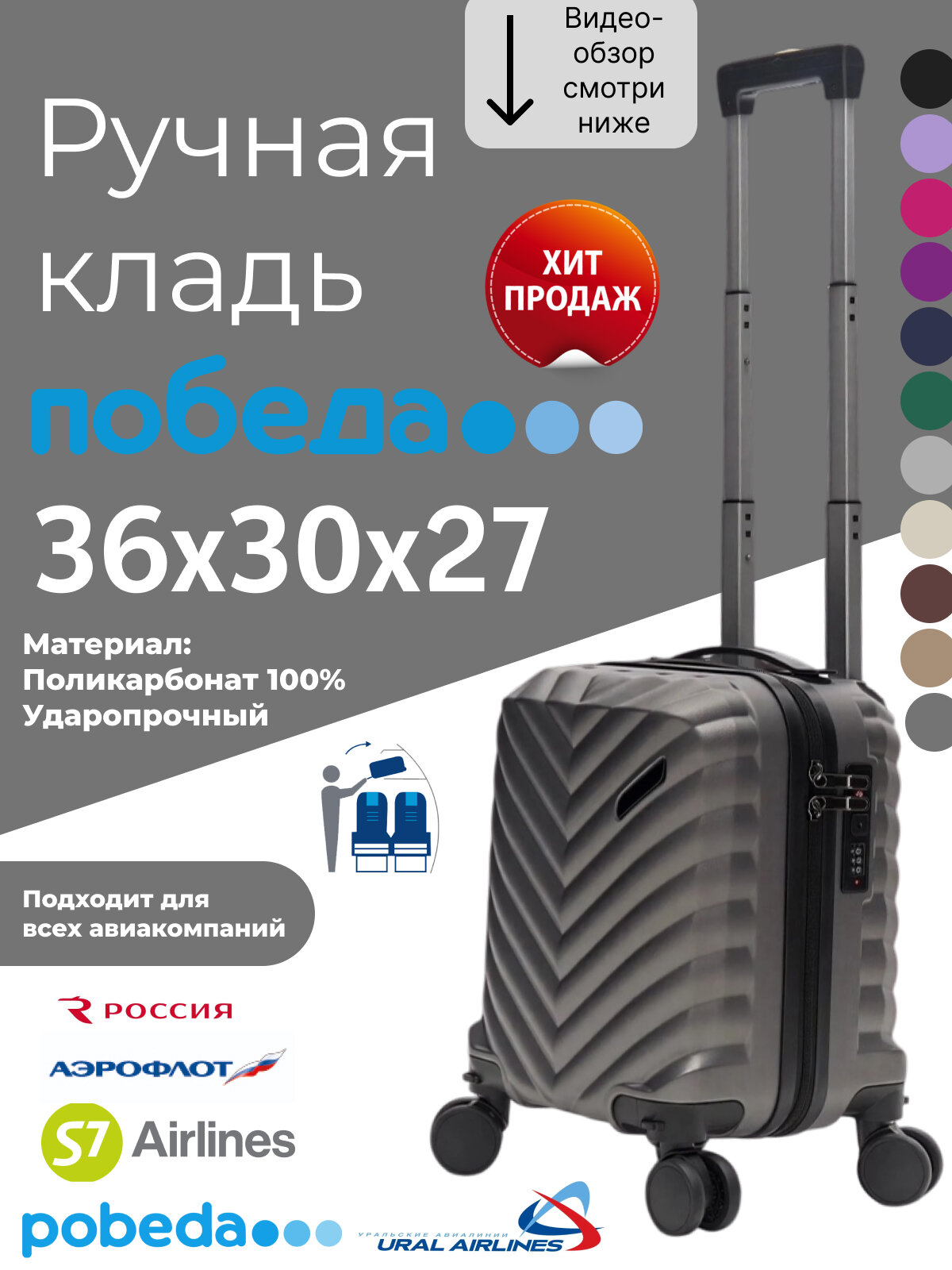 Чемодан
