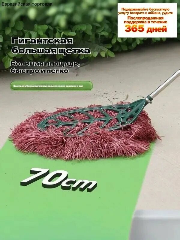 Метла-щетка уличная садовая Герда, красная плоская с резьбой, полипропилен, с черенком веник
