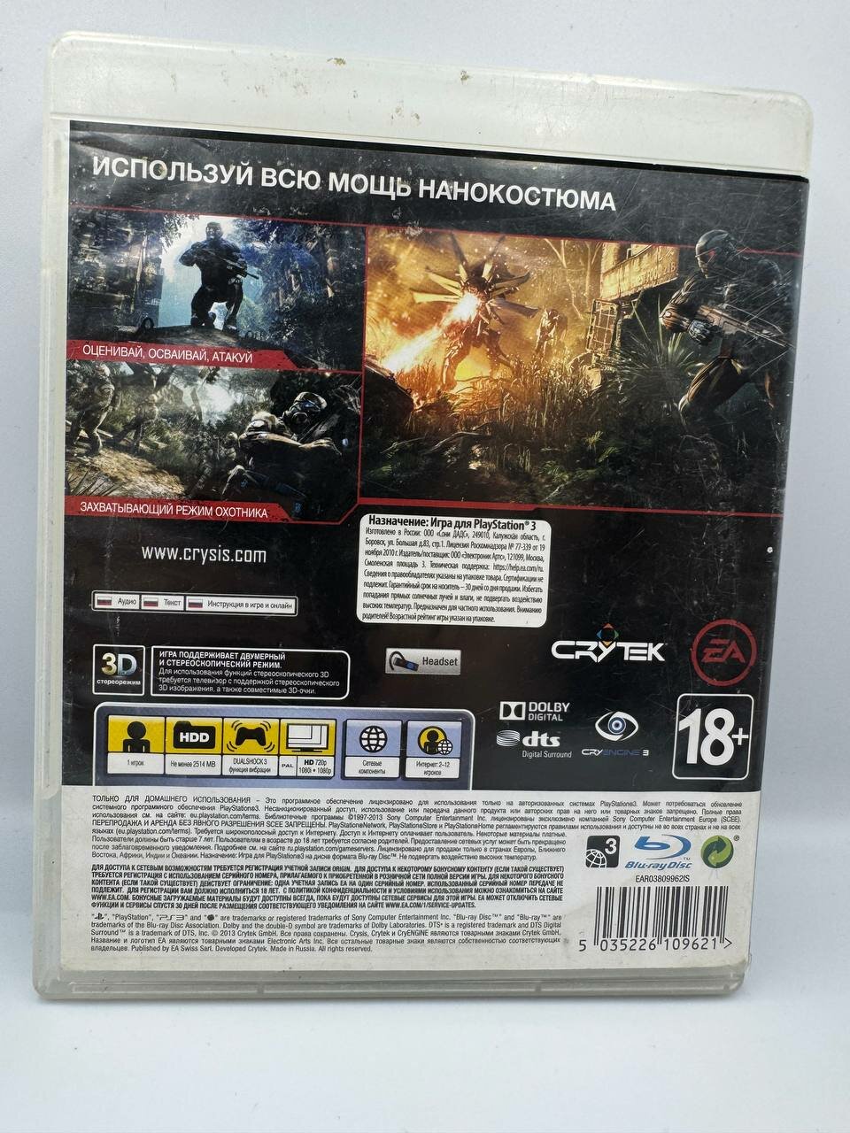 Crysis 3 PS3 (рус.) — фото 1