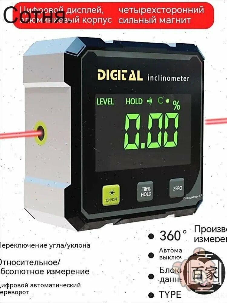 Лазерный уровень, нивелир