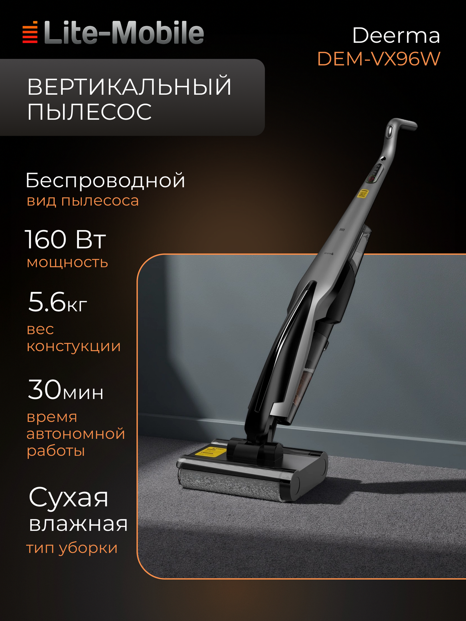 Пылесос вертикальный ручной Deerma Combo DX700S, сухая уборка, 600 Вт, 15 кПа, серый/черный