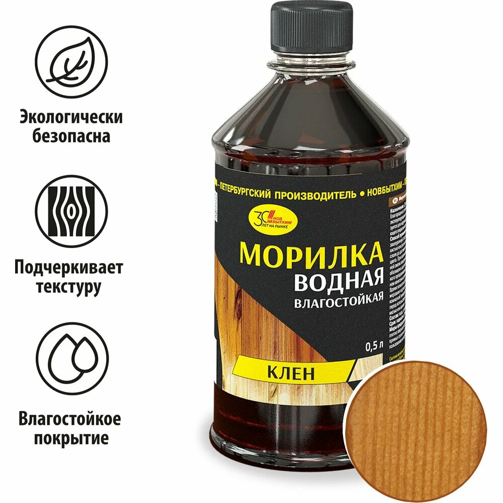 Водная морилка новбытхим клен 0,5 л 888