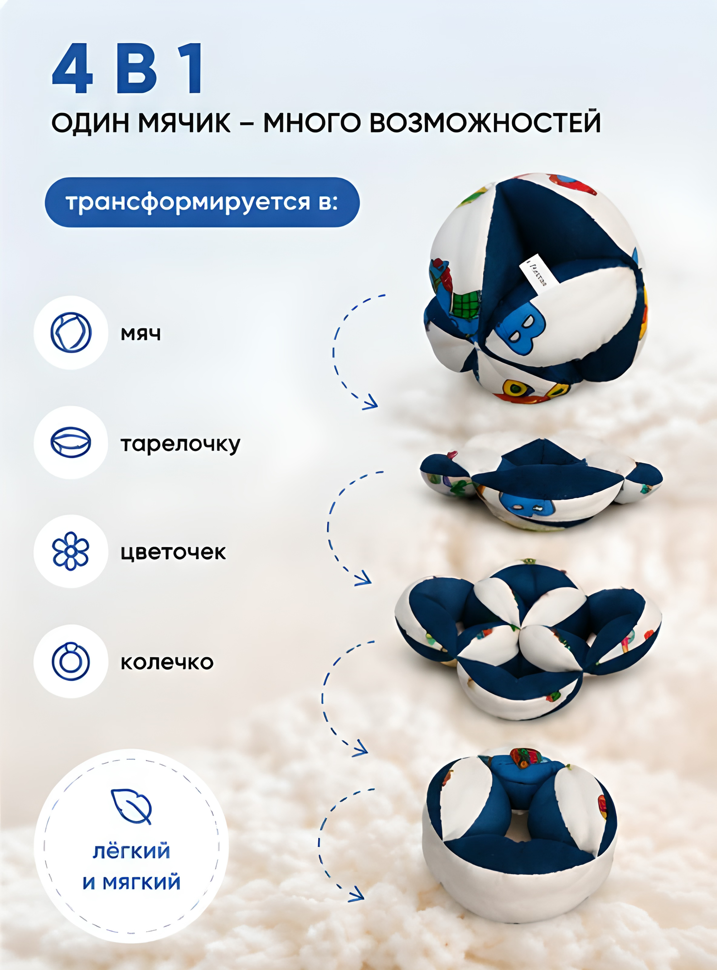 Развивающая игрушка "Мяч такане", 16 см, пищалка, погремушка, до 7 лет — фото 1