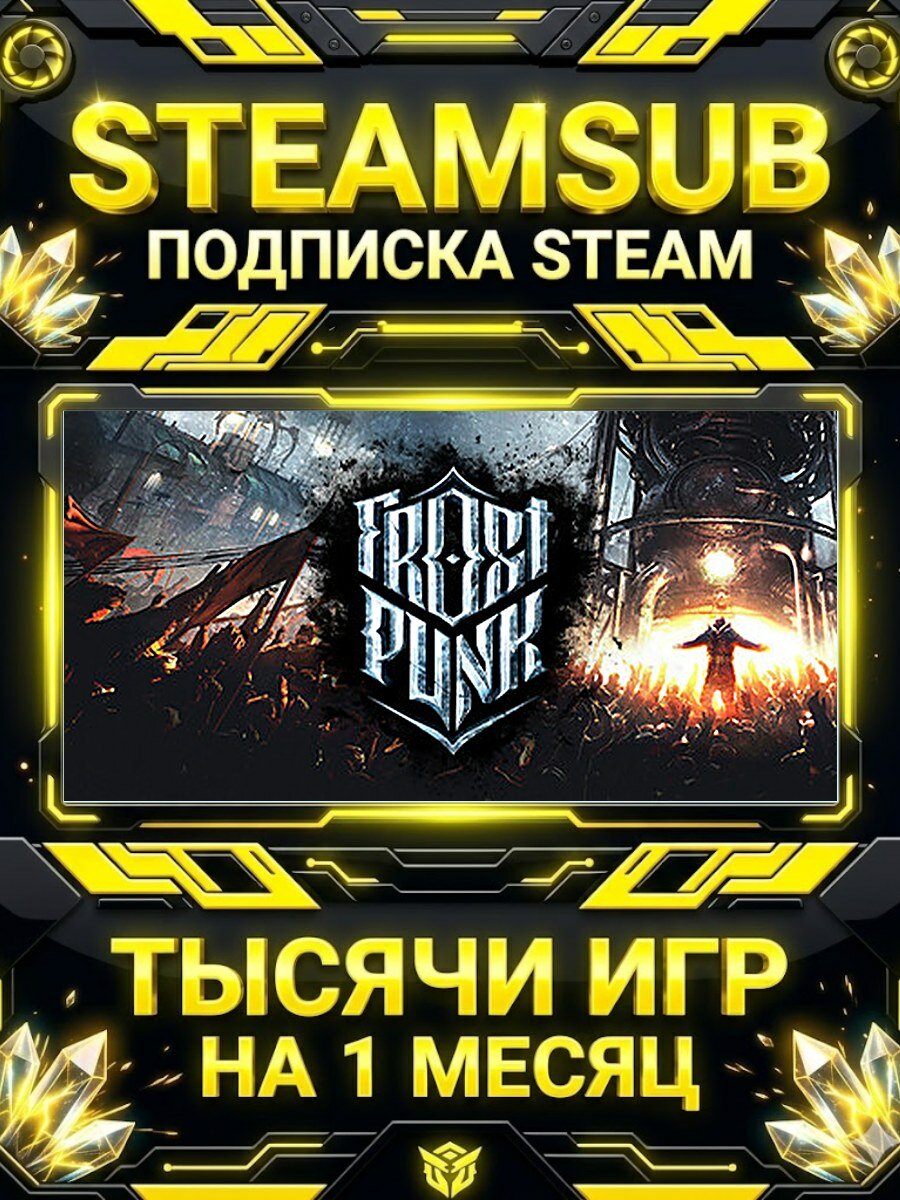 Frostpunk — подписка Steam на месяц, тысячи игр на аккаунтах для ПК с OFF активацией для PC (РФ + СНГ)