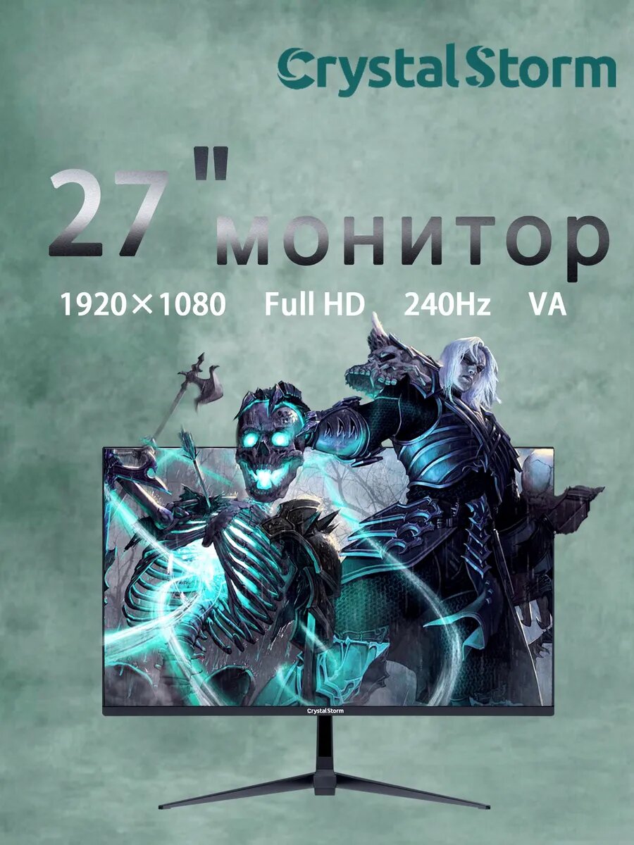 Монитор CrystalStorm, диагональ 27", 1920 x 1080 пикселей, 240Гц, матовый, чёрный