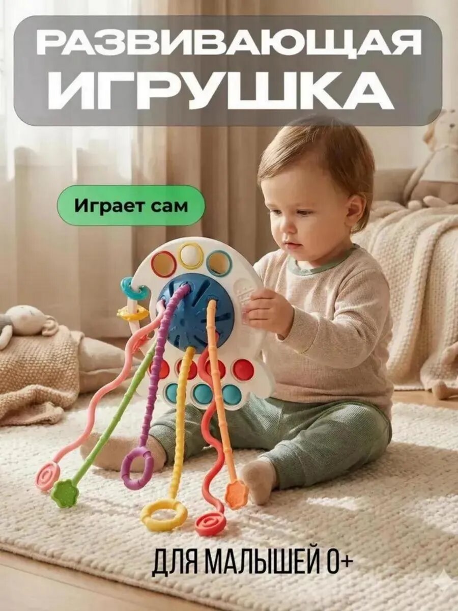Развивающая игрушка для детей
