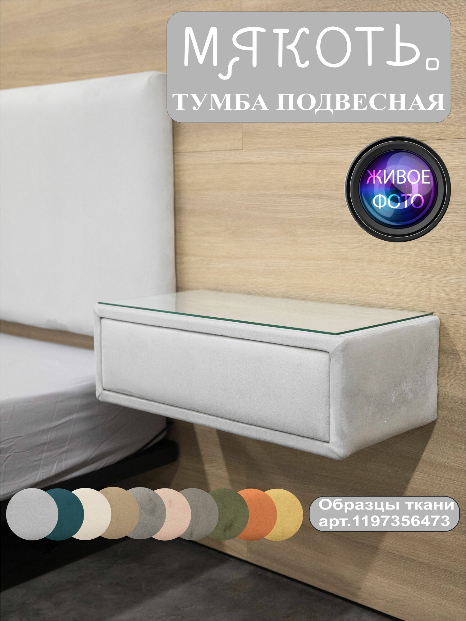 Мякоть. Тумба, 1 ящ, 60.5х30х19 см