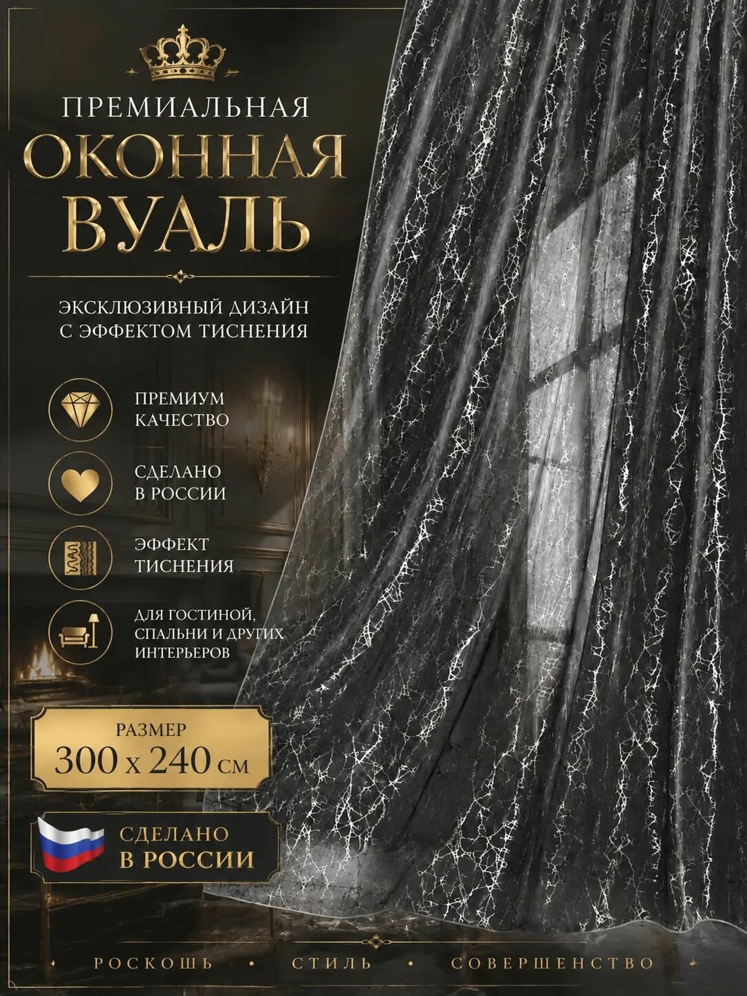 Тонкая ткань с мраморным узором, 300x240 см, с золотыми элементами, полупрозрачные шторы