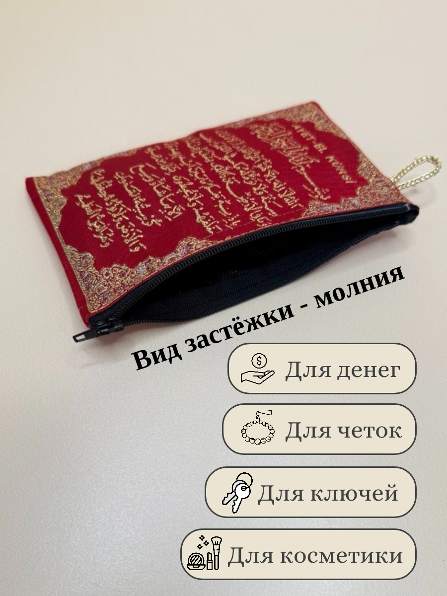Монетница, фактура гобелен — фото 1