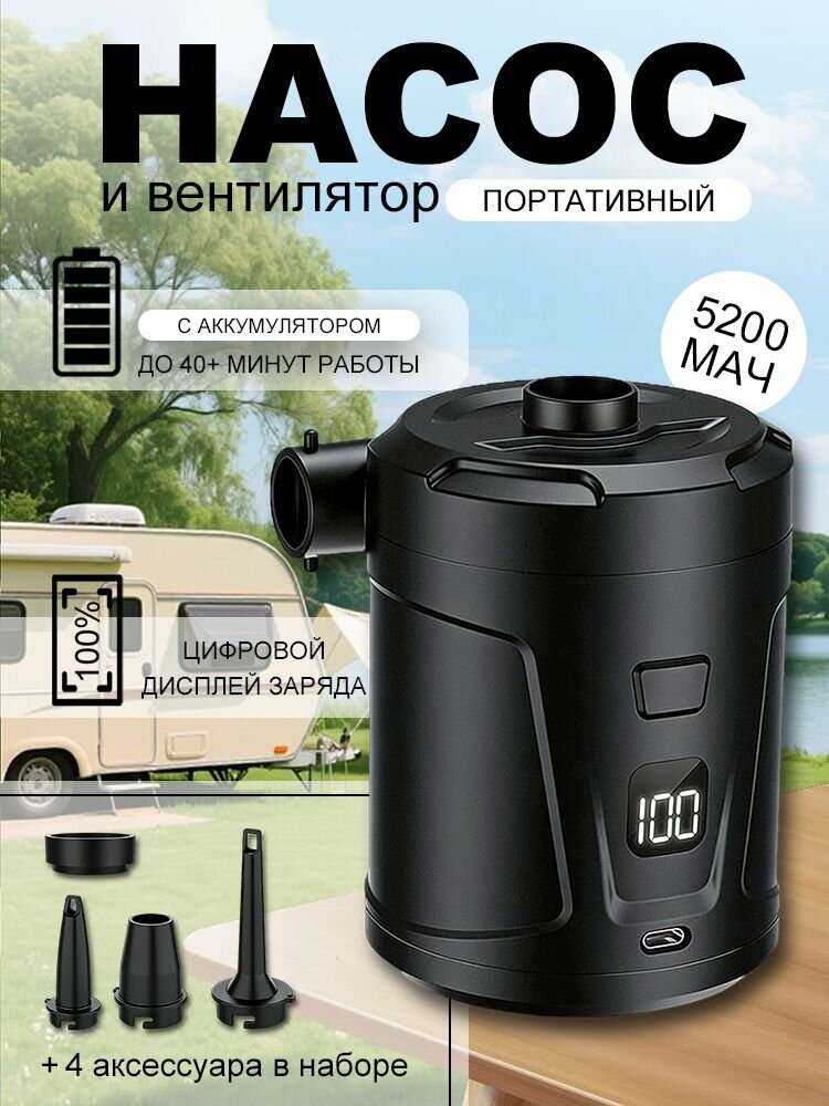 PKBFLOW Насос для матраса электрический, насос для надувного матраса, 400 л/мин