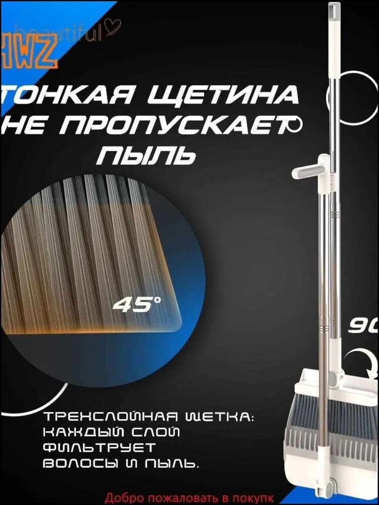 Щетка с совком — фото 1