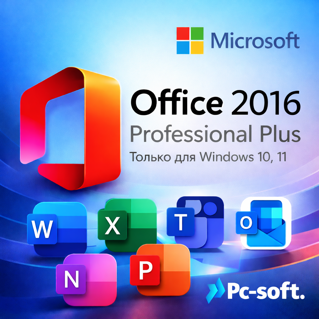 Microsoft Office 2016 Professional Plus, лицензионный ключ, русский язык, лицензия для 1 ПК